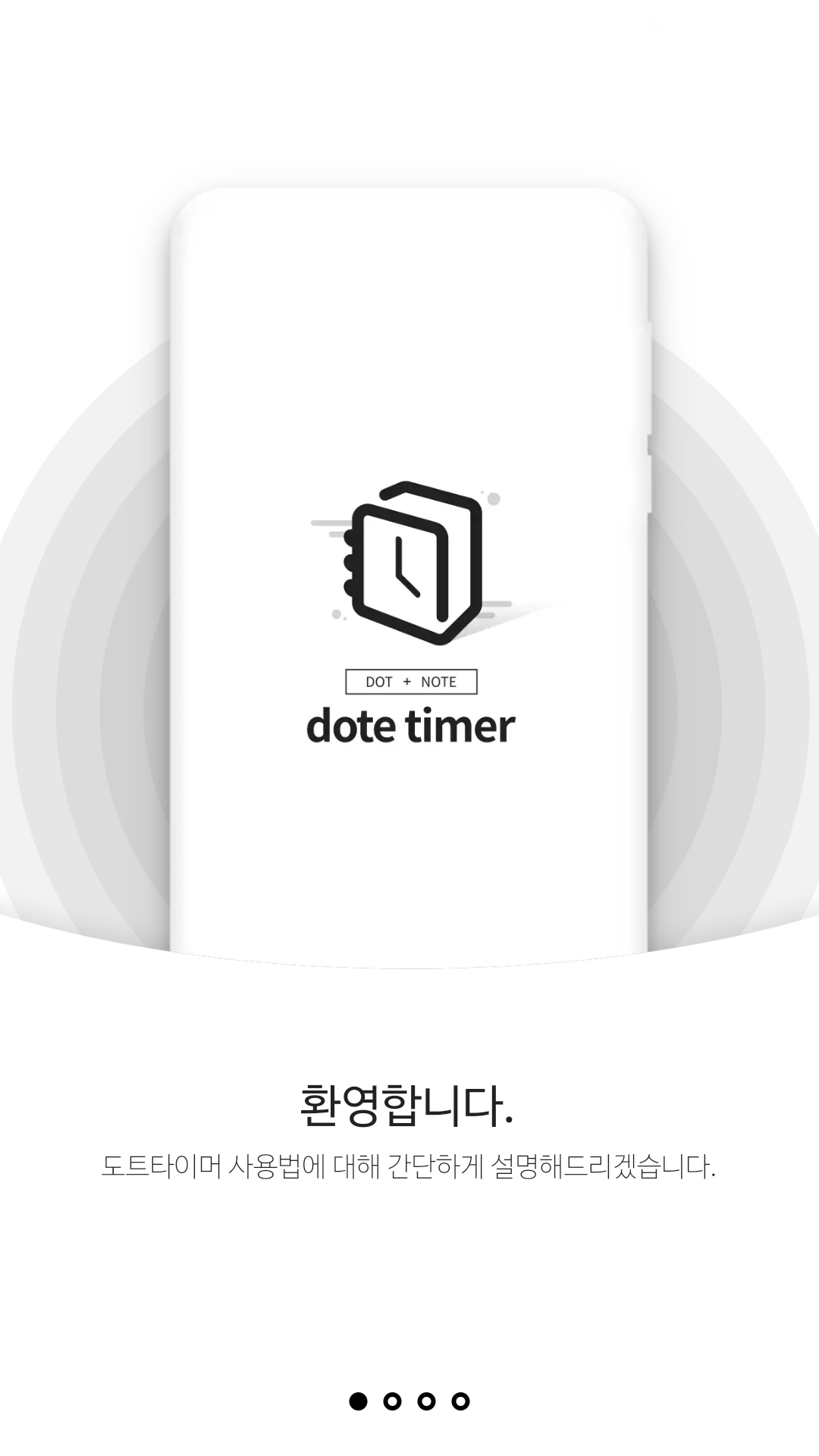 도트타이머 튜토리얼 – 한글 – Dote Timer